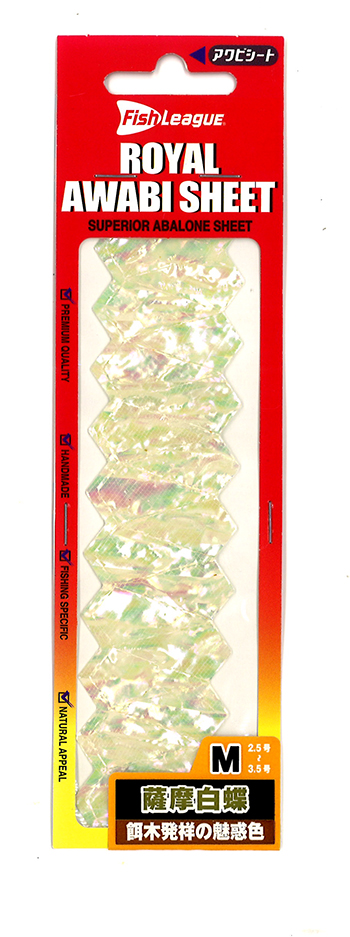 エギ/エギング/シェルシート/ROYAL AWABI SHEET