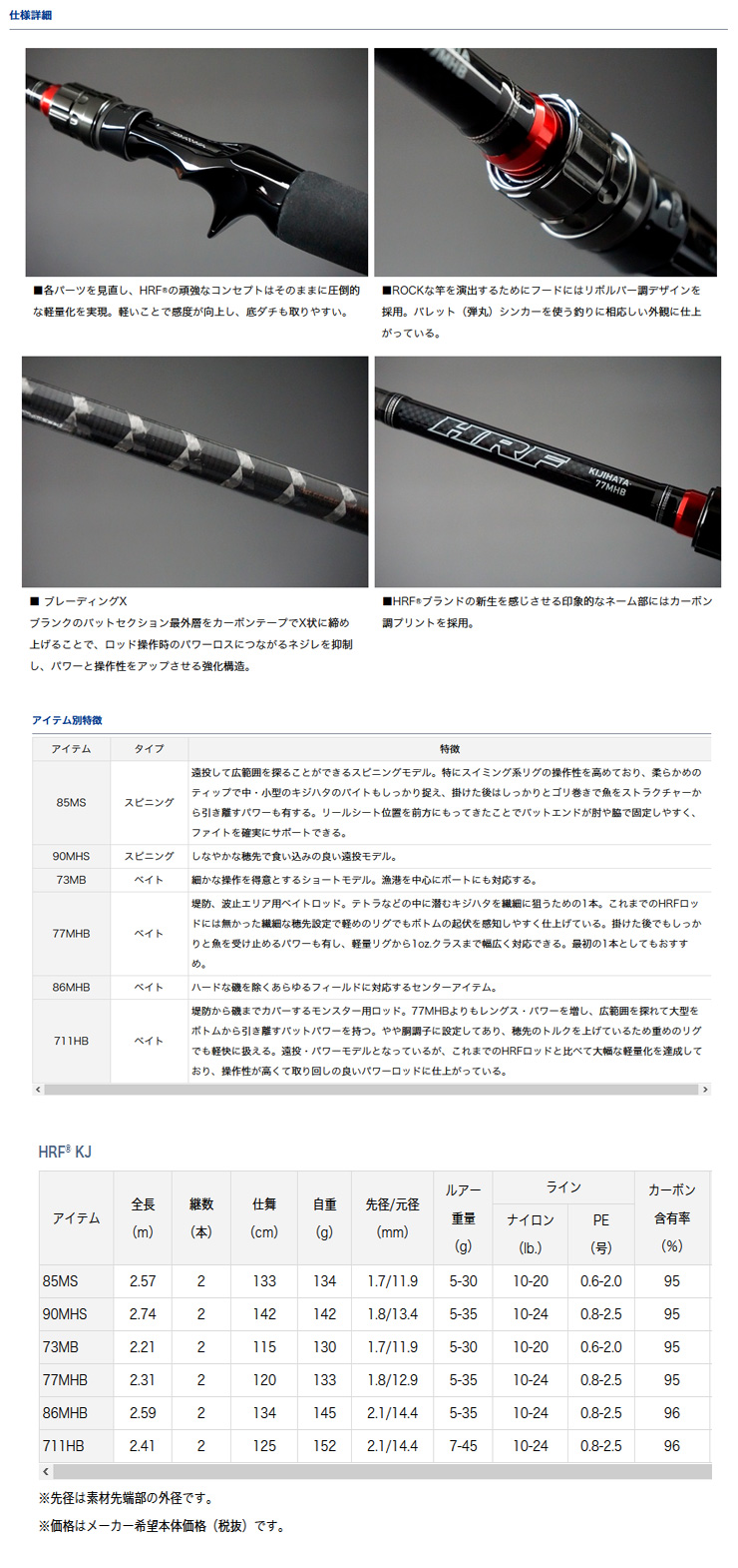 船/船釣り/船ロッド（ダイワ）/【OUTLET】HRF KJ 【YT】